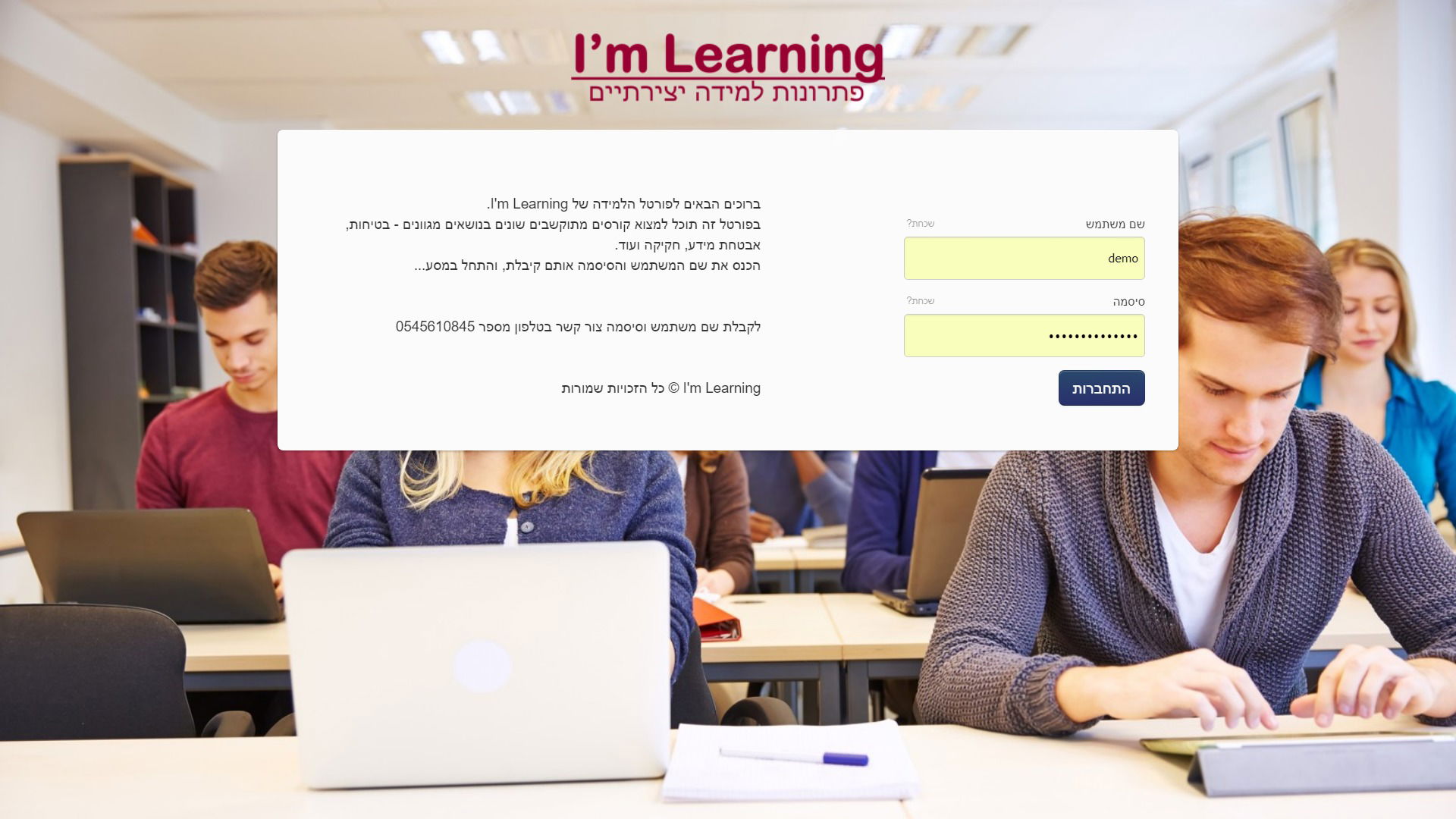 I'm Learning - פתרונות ניהול ופיתוח הדרכה