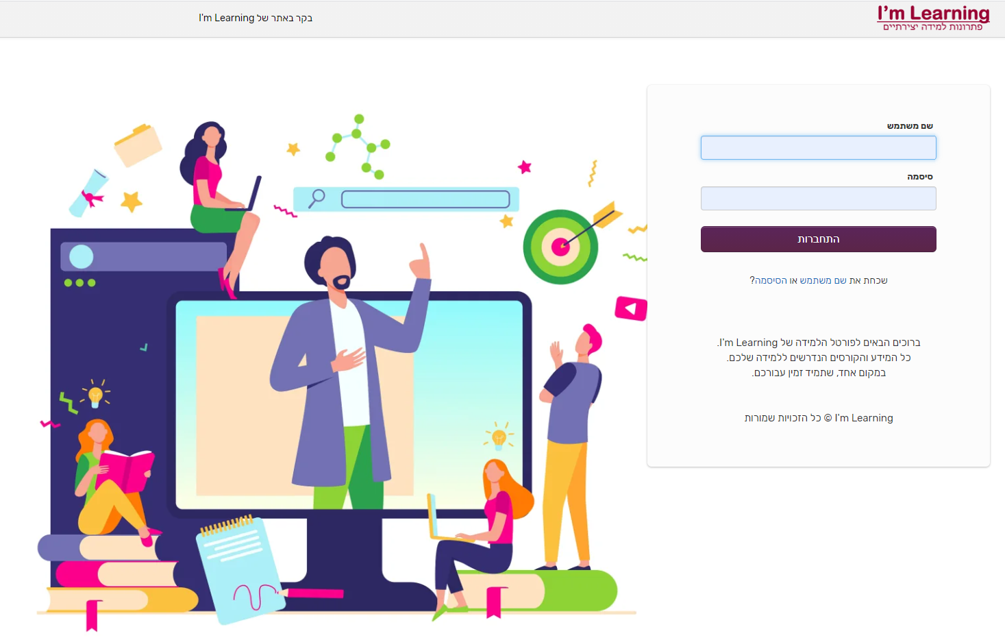 I'm Learning - פתרונות ניהול ופיתוח הדרכה